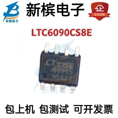 LTC6090CS8E   LTC6090IS8E   #PBF6090 芯片LTC6090HS8E  TRPBF