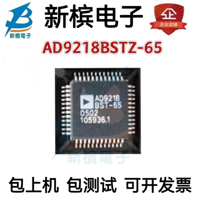 贴片AD9218BSTZ-65 AD9218BSTZ-40 AD9218BSTZ-105 AD9218BST-80