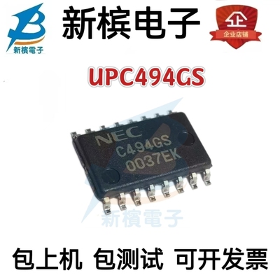 原装现货 UPC494GS C494GS C494G 贴片SOP16 开关稳压器芯片