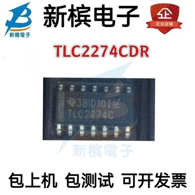 原装正品 TLC2274CDR TLC2274C TLC2274CD 封装SOP-14 运算放大器