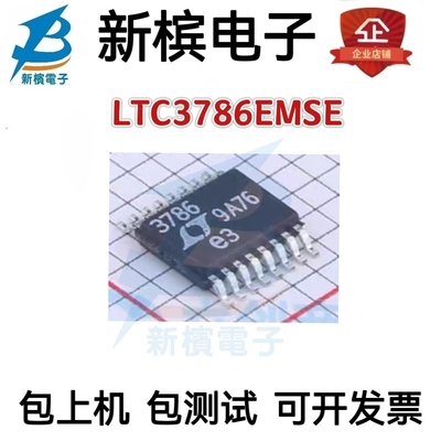 原装LTC3786EMSE 丝印3786 贴片MSOP16 LTC3786IMSE 开关稳压器IC