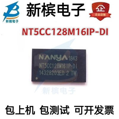 NT5CC128M16IP-DI NT5CC128M16IP-DI DDR3 BGA96 内存芯片 可直拍