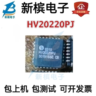 原装HV20220PJ-G HV20220PJ 贴片PLCC28 HV20220 模拟开关芯片