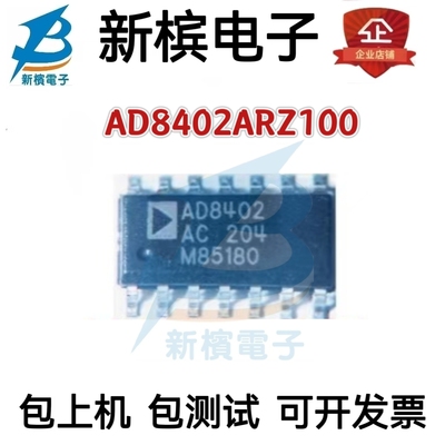 AD8402ARZ100 AD8402AR100 AD8402AC 贴片SOP-14 数字电位计芯片