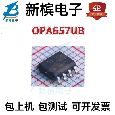 现货OPA657UB 贴片封装SOP8 OPA657U OPA657高速运算放大器芯片