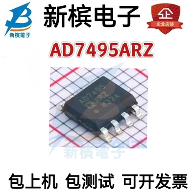 原装芯片AD7495ARZ AD7495AR AD7495A 贴片SOP8 模数转换器IC
