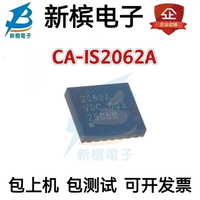 CA-IS2062A LGA-16 隔离式CAN收发器 川土微 全新原装正品