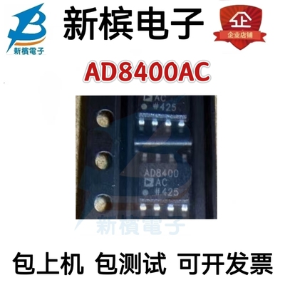 AD8400AC AD8400AC 100K数字电位器 SOP8封装 进口IC芯片