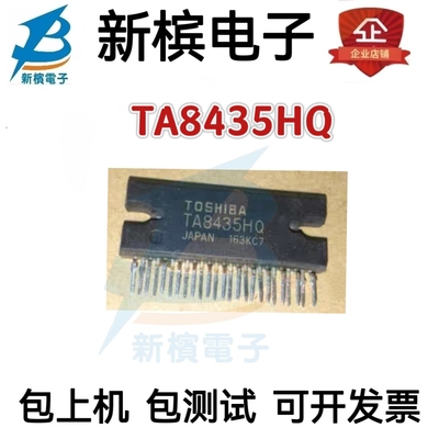 原装 TA8435HQ TA8435H ZIP-25步进电机驱动器芯片 质量保证 现货
