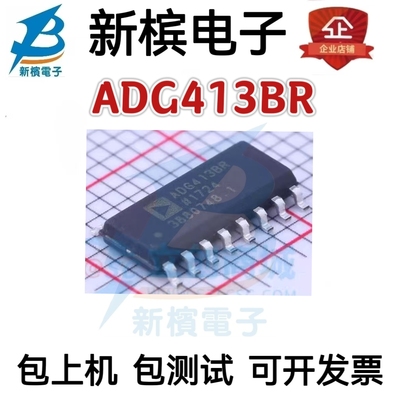 原装ADG413BRZ ADG413BR ADG413 ADG413B 贴片SOP16 模拟开关芯片