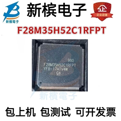原装直拍F28M35H52C1RFPT F28M35H52 贴片TQFP144 微控制器单片机