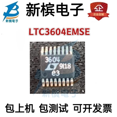 进口LTC3604EMSE 丝印3604 贴片封装MSOP-16 开关稳压器芯片