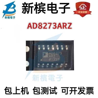 全新原装正品进口现货贴片 AD8273AR AD8273ARZ SOP-8 可直拍