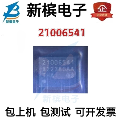 21006541 磁头解码芯片 QFN14封装 磁头解码芯片IC 集成电路 现货