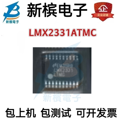 LMX2331ATMC  LMX2331LTMG LTMX  封装TSSOP20 集成电路芯片