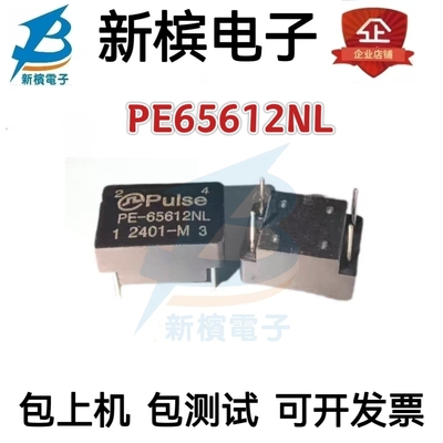PE65612NL 音频变压器芯片模块PE-65612NL  全新原装现货