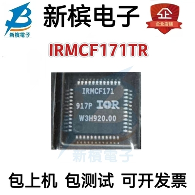 IRMCF171TR 丝印IRMCF171 封装LQFP48 全新原装驱动器 IRMCF171TY