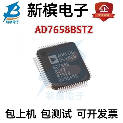 AD7658BSTZ AD7658BSTZ-1 LQFP-64 数模转换器 芯片IC 原装正品