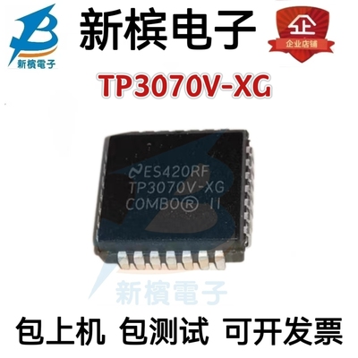 TP3070V-G TP3070V-XG TP3070V TP3070 贴片PLCC-28 TP3070V-G
