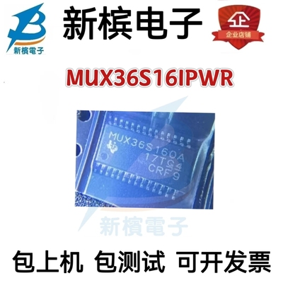 原装MUX36S16IPWR 丝印MUX36S160A 贴片TSSOP28 多路复用器芯片