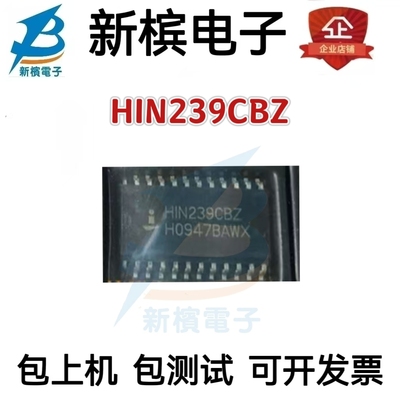 原装HIN239CBZ HIN239CB HIN239 贴片SOP-24 发射接收器芯片