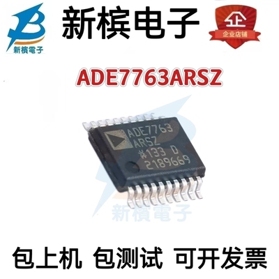 原装ADE7763ARSZ ADE7763ARS ADE7763 贴片SSOP-20 电能计量芯片