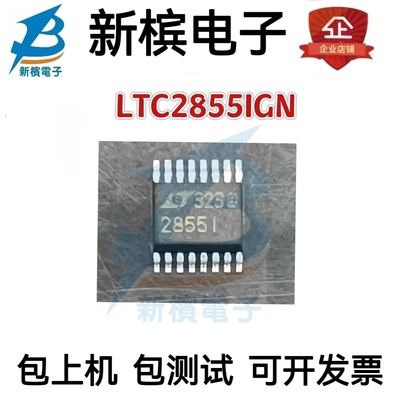 LTC2855IGN#PBF LTC2855CGN LTC2855I 封装SSOP16 接口隔离芯片