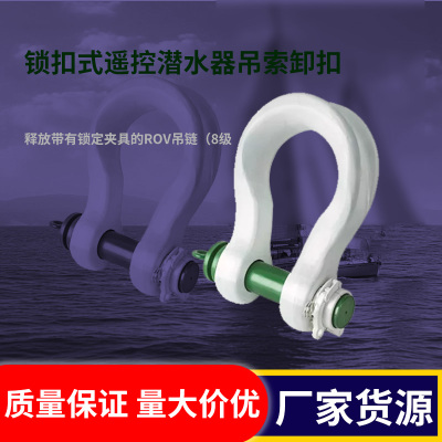 遥控式吊环锁扣8级吊链