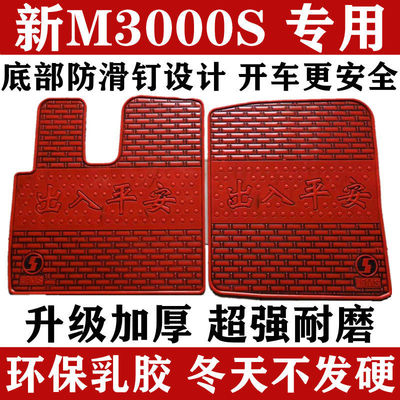 陕汽德龙新M3000SX3000X5000脚垫