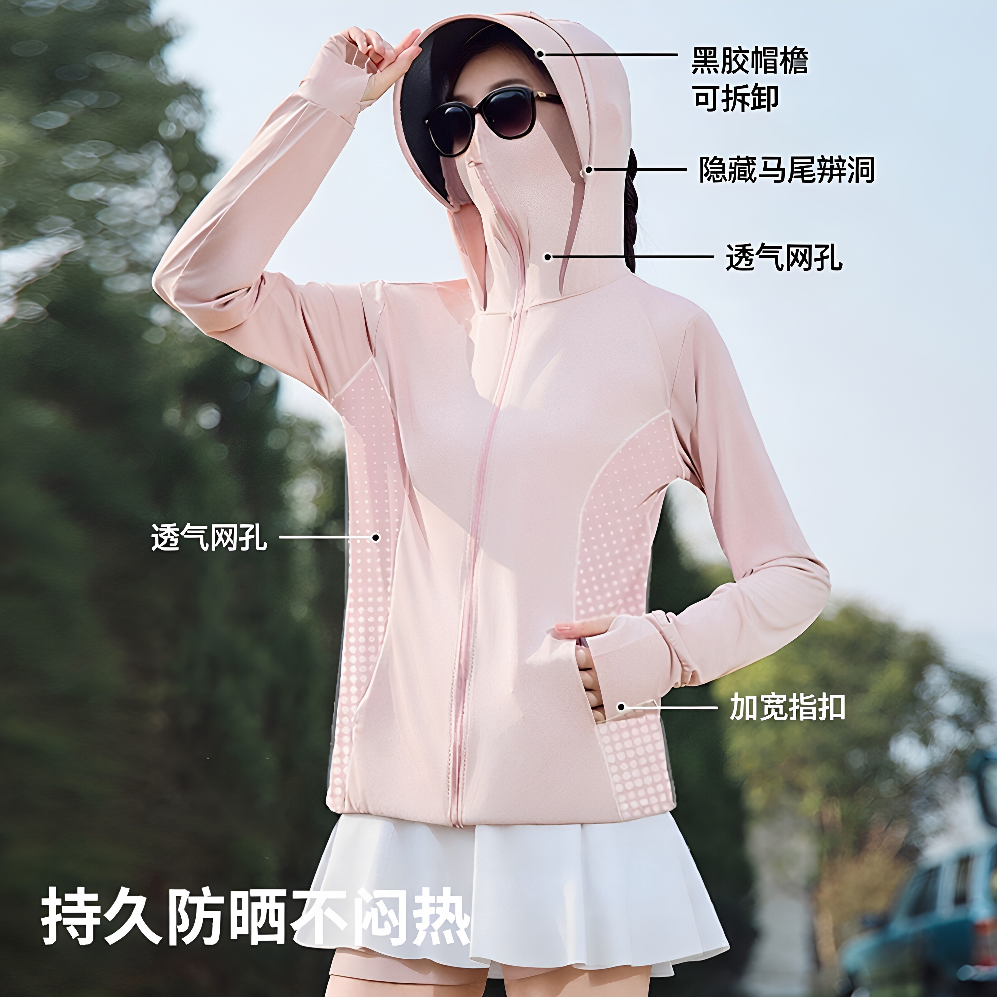 新款防晒外套连帽女夏季修身立体防晒服防紫外线户外骑行运动透气