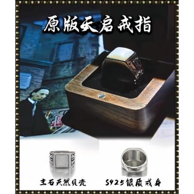 美剧同款戒指925银欧美男女通用