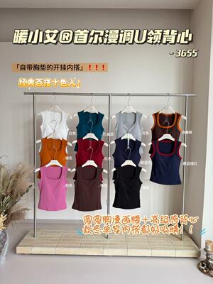 3655新款美背方领吊带背心女带胸垫修身显瘦内搭外穿打底上暖小艾