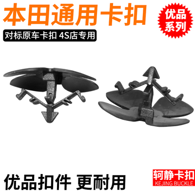 轲静引擎发动机舱盖隔热棉卡扣