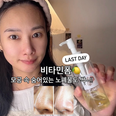 skinbolic维他命2合1卸妆洗面奶