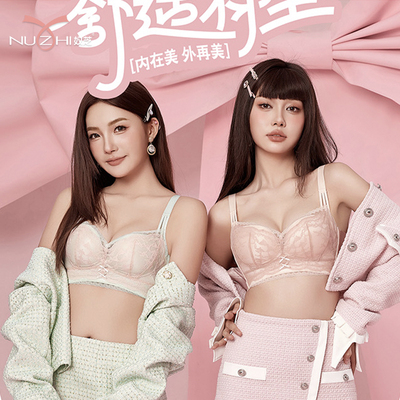 奴芝9565小胸聚拢AB杯上托文胸罩