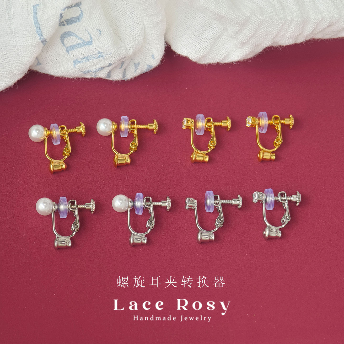 无耳洞耳钉改6mm珍珠螺旋耳夹转换器4mm合成锆石款饰品配件材料女