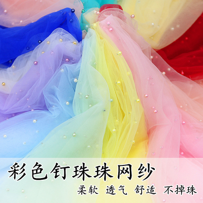珠珠网纱布料裙纱ins风装饰背景