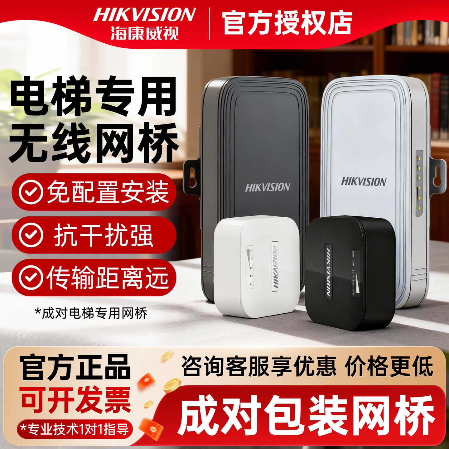 海康威视电梯专用无线网桥100/200/500米监控设备传输2.4G/5.8G