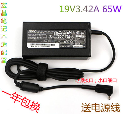 宏基N19H2 N19H3 N20H3笔记本充电器A315-55G S40 S50电源适配器