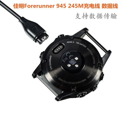 佳明Forerunner945 245M手表充电线745 935数据线venu2 SQ配件