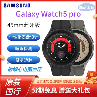 三星新品Watch5手表蓝牙
