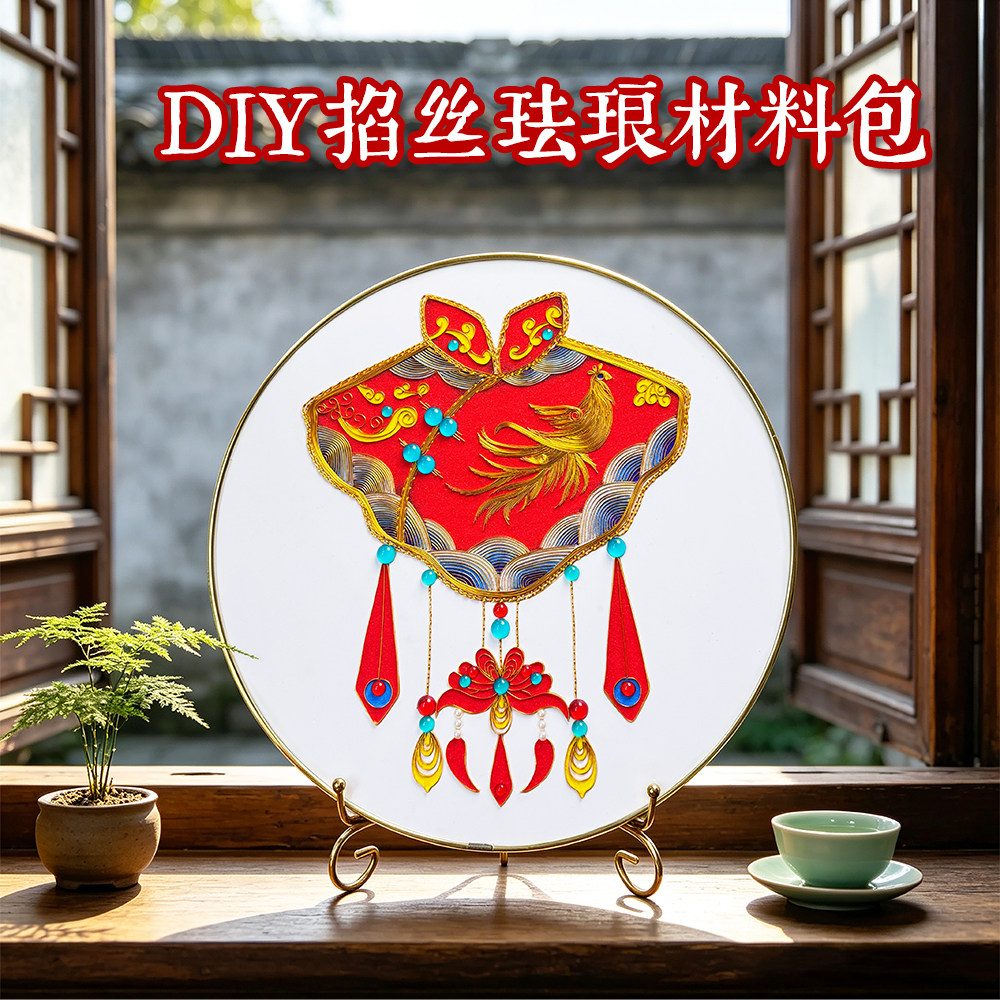 景泰蓝掐丝珐琅DIY手工材料包全套中国风旗开得胜装饰品手工艺品