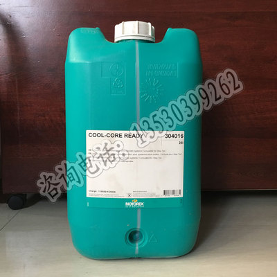 COOLCOREREADY主轴冷却油