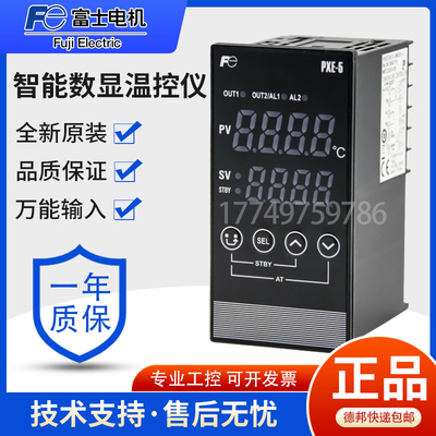 全新原装富士温控器PXE5