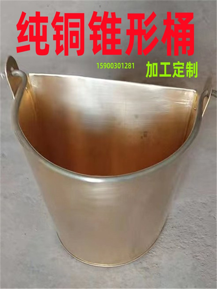 定做紫铜锥形桶t2 T3 h62黄铜锥筒红铜料漏斗纯铜圆管加工焊接_虎窝淘