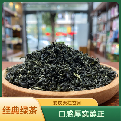 安徽茗茶 安庆特产天柱玄月 500克/袋  草青天柱山绿茶口粮茶