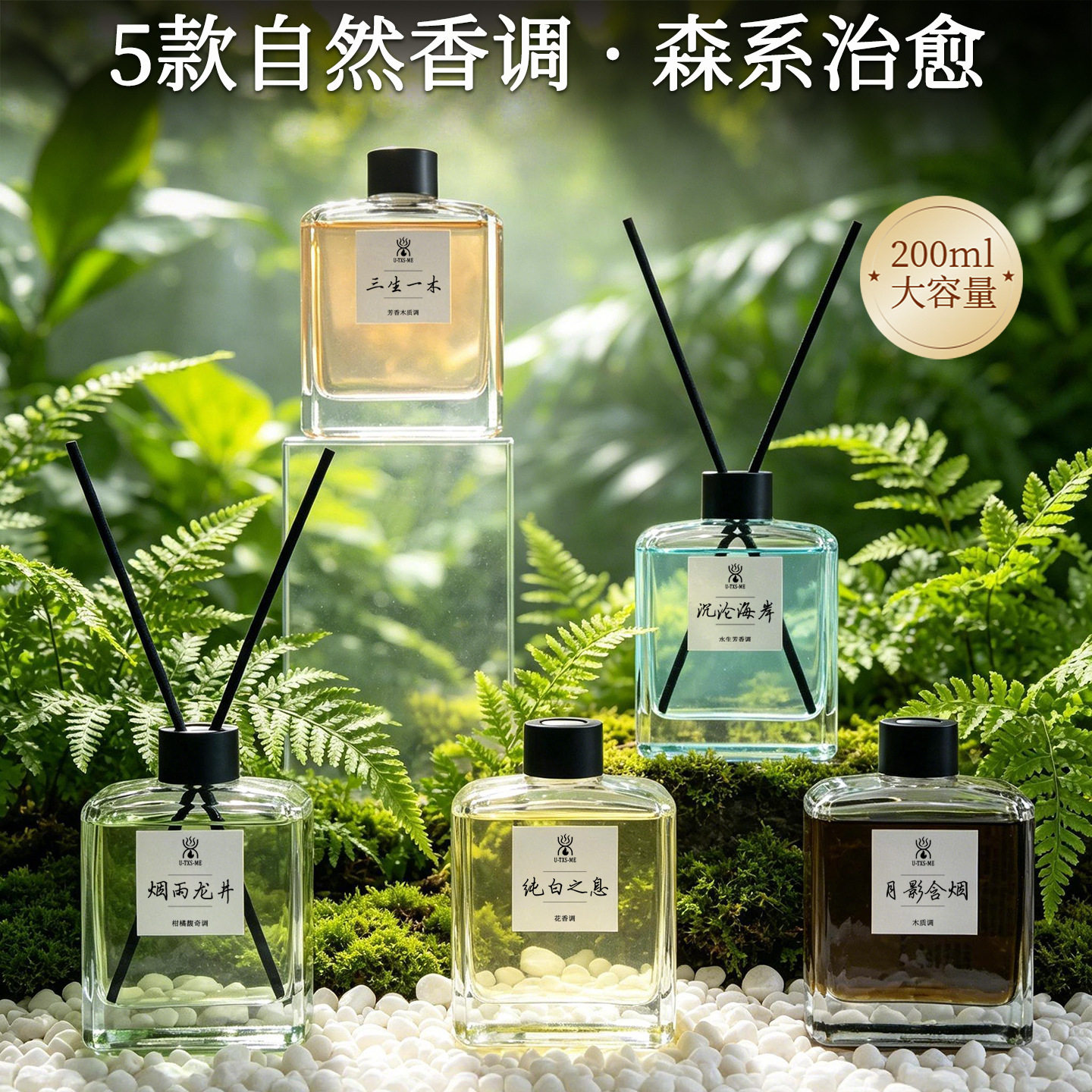 室内无火家用卫生间香薰持久留香高级感挥发液卧室除臭除味清新剂