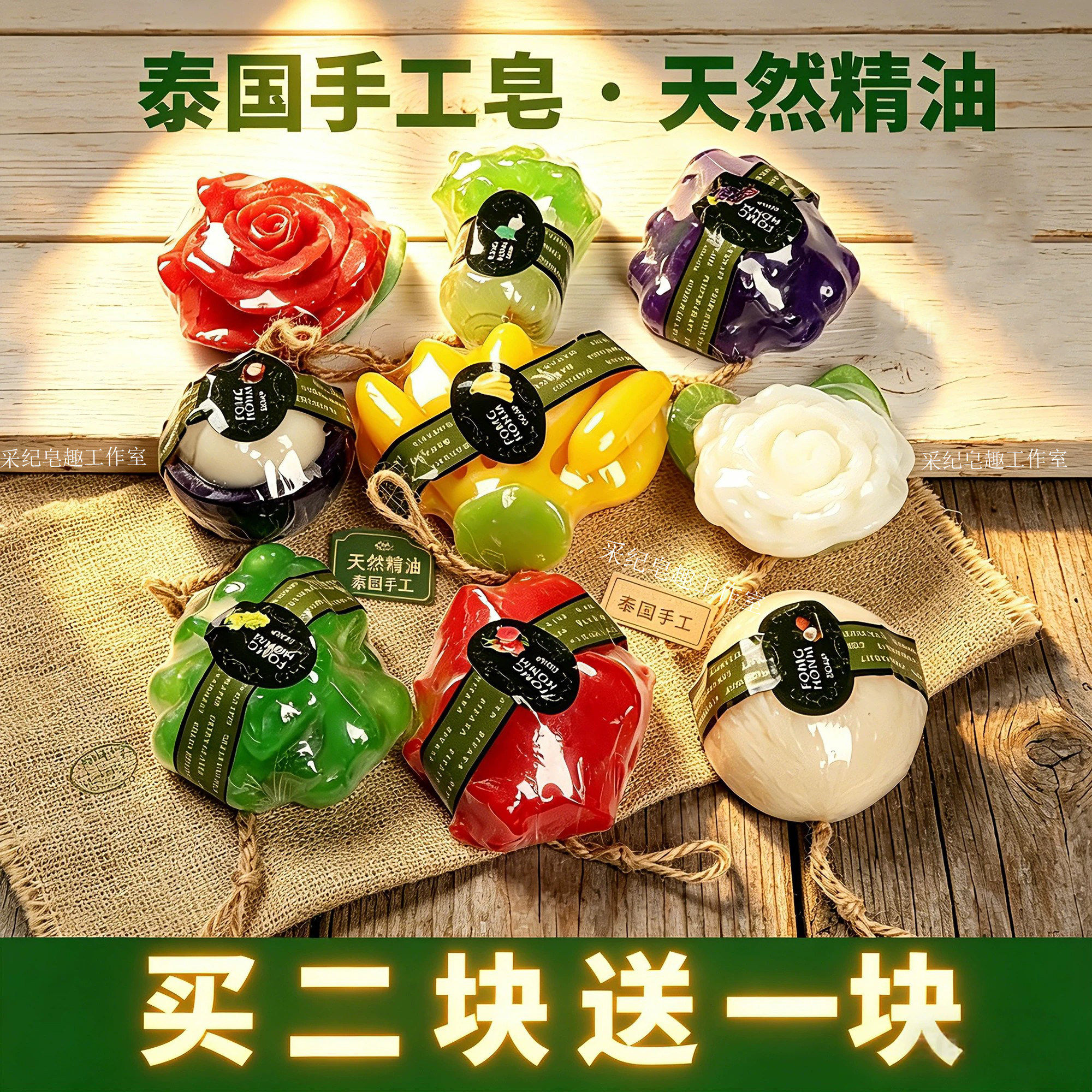 泰国水果造型香皂天然精油洁面沐浴皂创意礼物少女心伴手礼买2送1