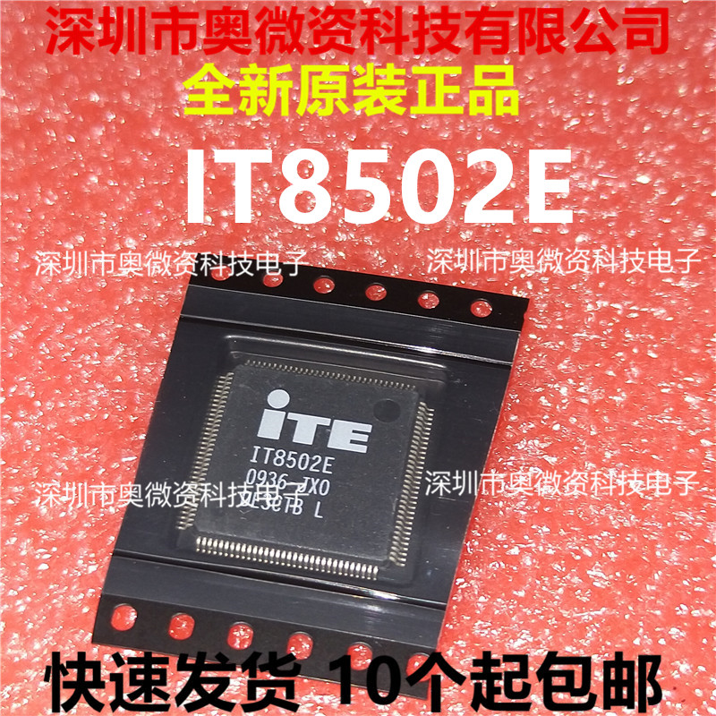 IT8502E JXA KXO KXA JXT CXO CXA NXA版本齐全全新现货_虎窝淘