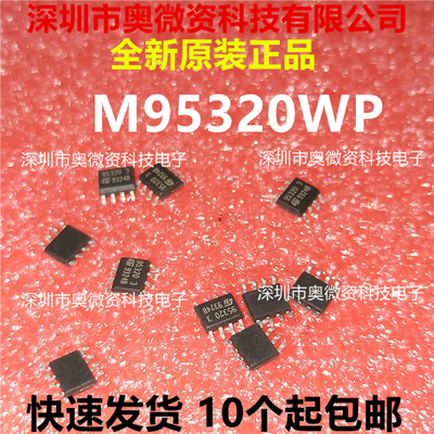 存储芯片 M95320WP M95320-WMN6P SOP8 全新原装正品 直拍